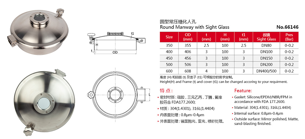 14" 350MM Sanitary Tank Manways with Sight Glass - Buy 14" Sanitary ...